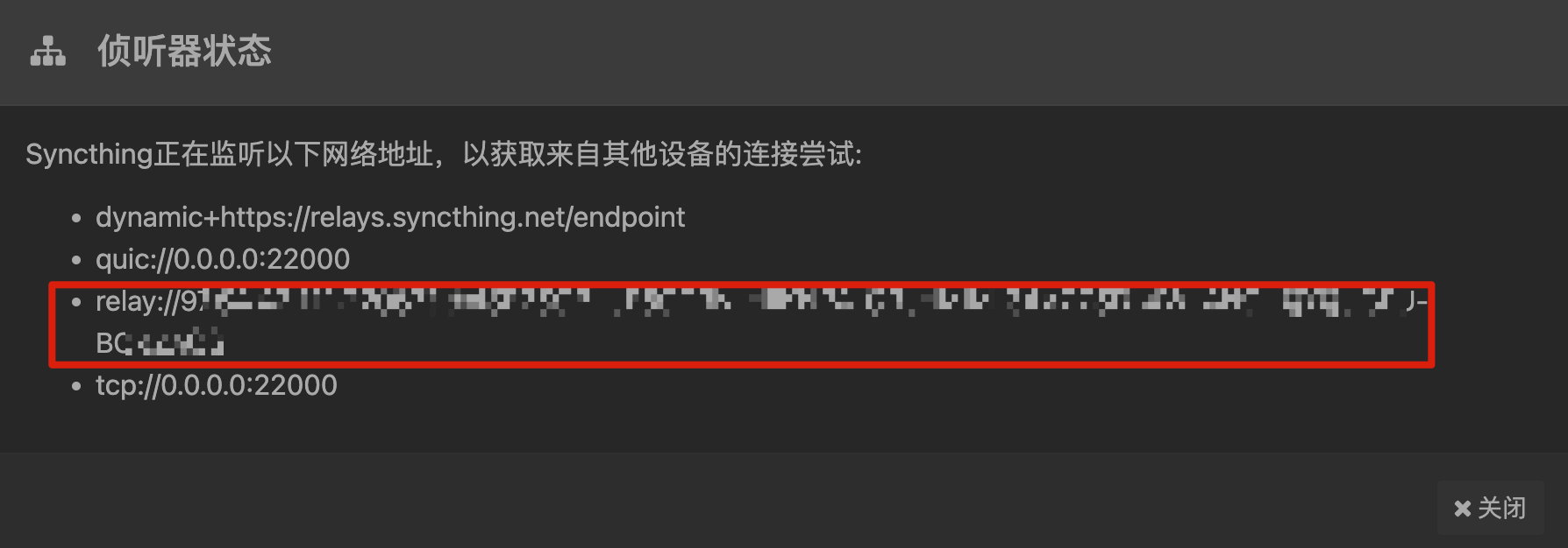 自建 syncthing 服务同步 Logseq 笔记